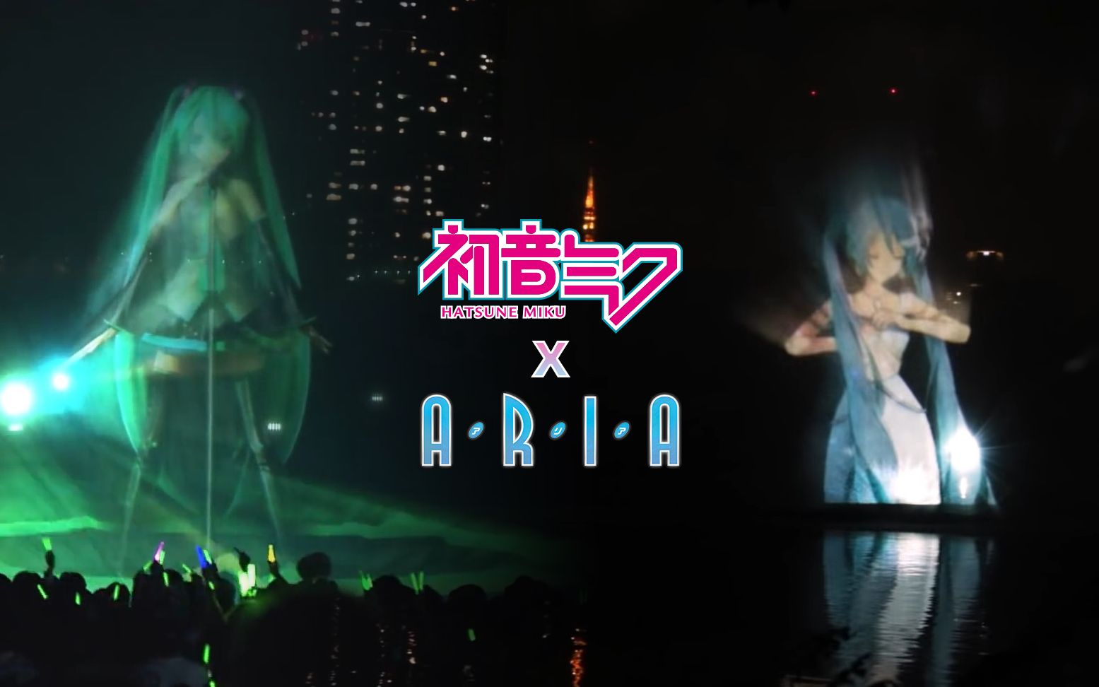 【初音ミク】水之精灵【水上公演混剪PV】