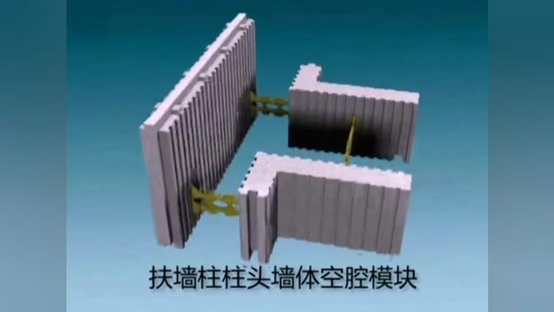 盖房子原来如此简单,EPS模块混凝土剪力墙结构施工动画