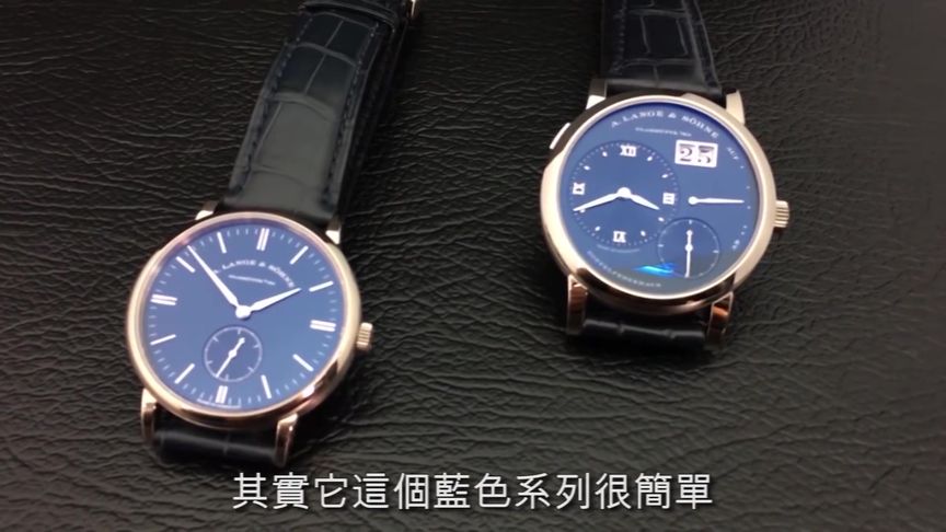 与众不同的德国表,朗格蓝色面盘系列表款,彰显德国人的精湛工艺