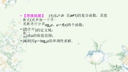 函数系列06对数和对数函数