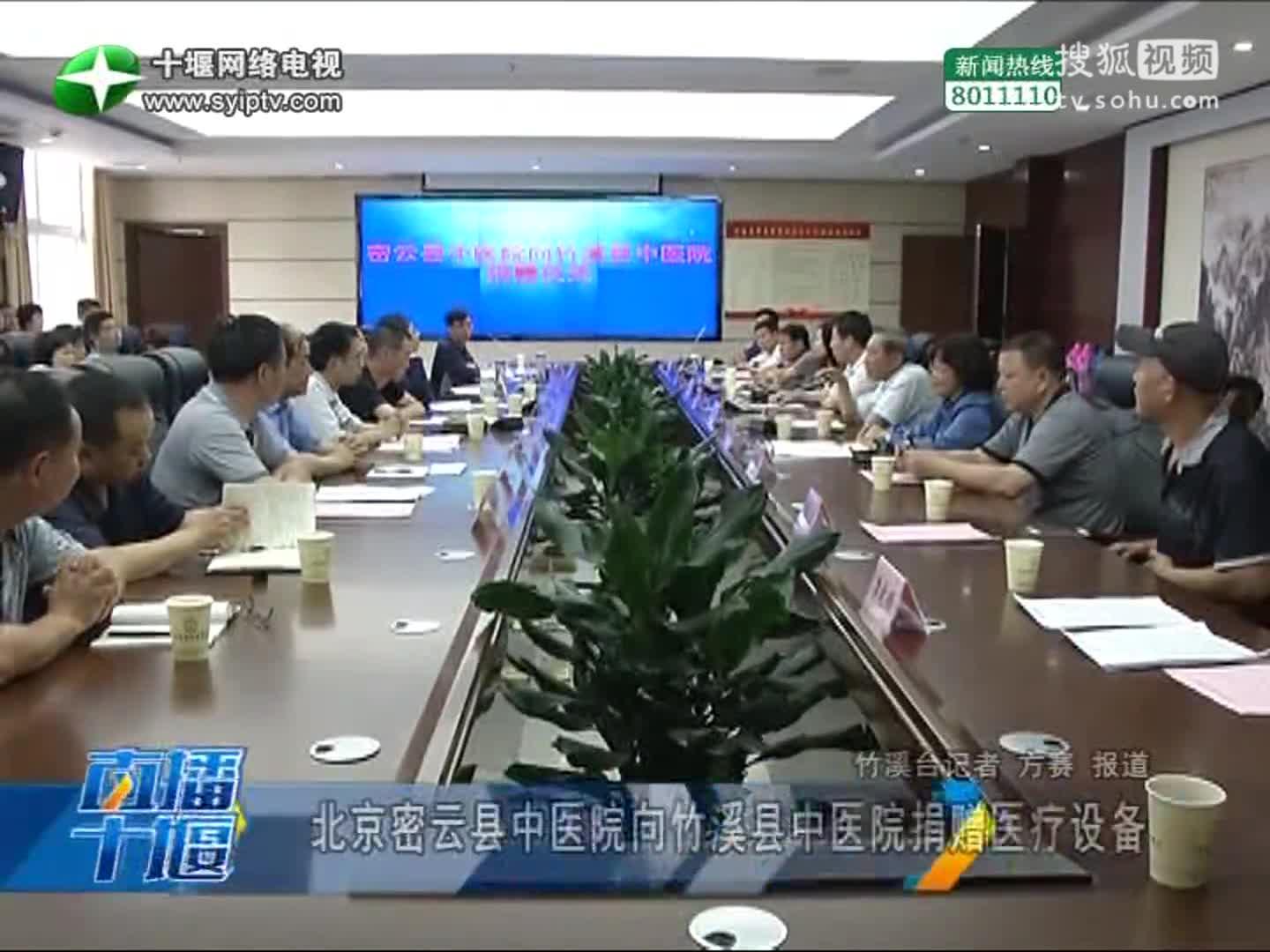 北京密云县想中医院向竹溪县中医院捐赠医疗设备