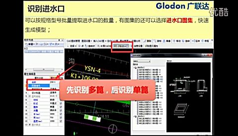 市政管网算量排水