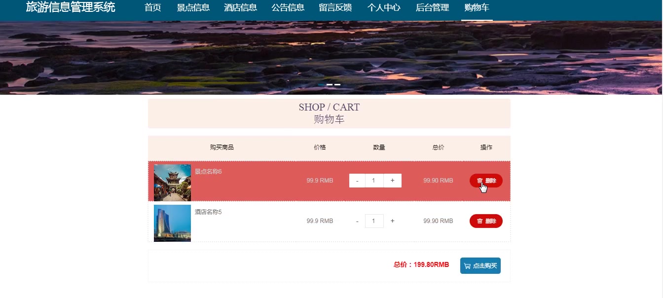 「计算机毕业设计」基于SSM的旅游信息管理系统演示录像