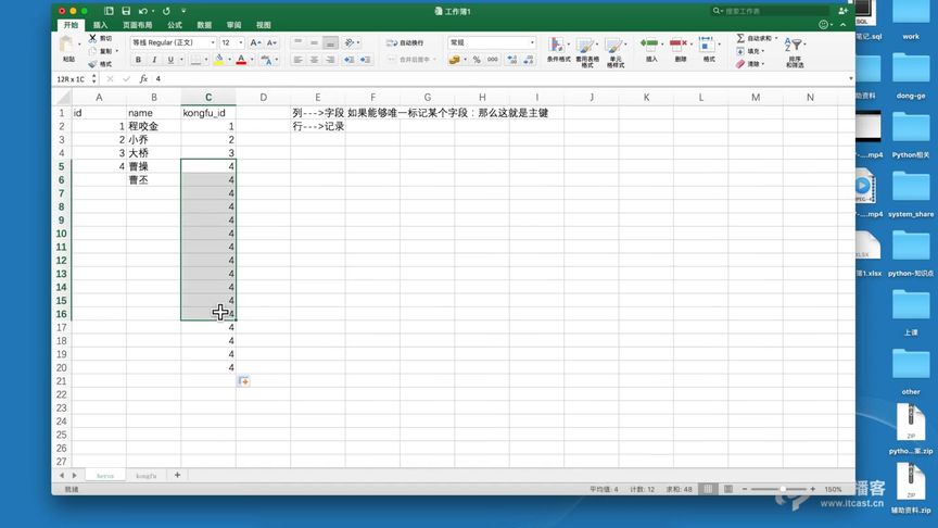 Python全套学习课程五:558-MySQL数据库-02-基本使用2