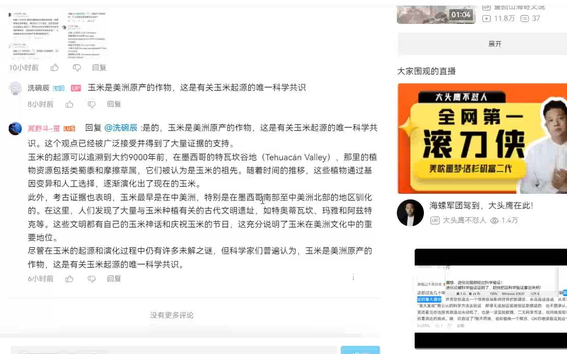 怎么讲道理?1122