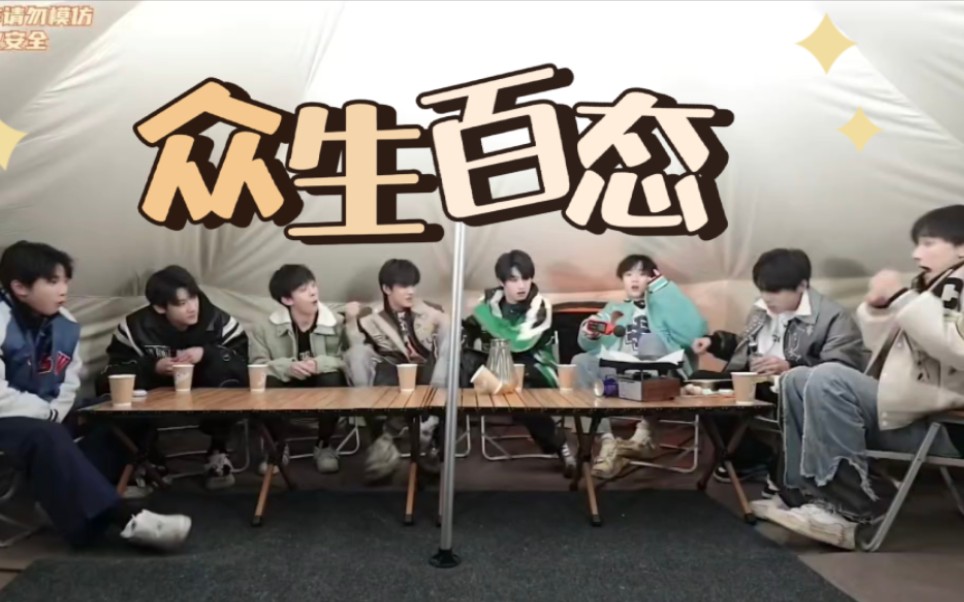 【TF家族三代】来看花果山猴子们现原形