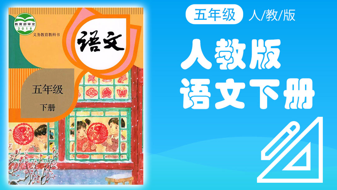 第9课《古诗三首》(从军行)