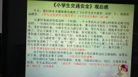 小学生如何写观后感