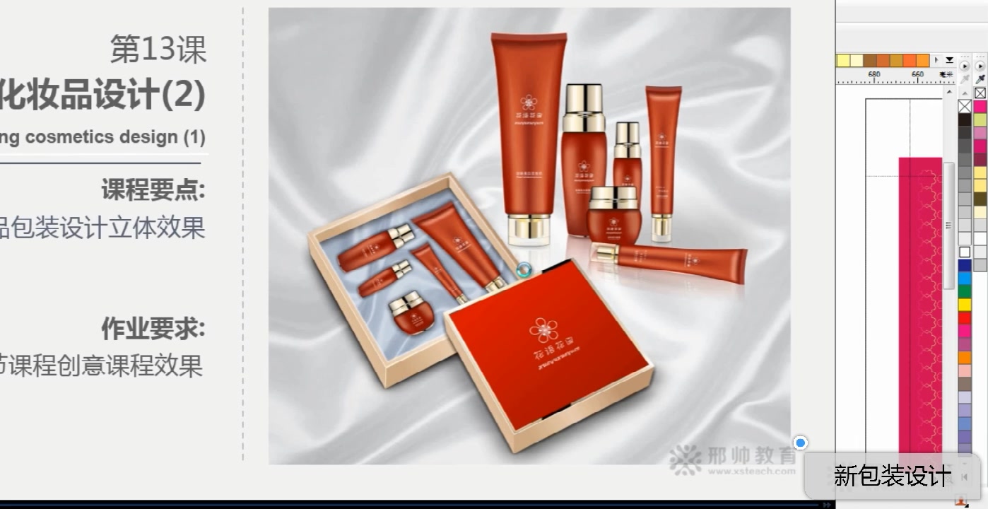 新包装设计,平面设计,CDR教学,创意设计,海报设计,CDR教程