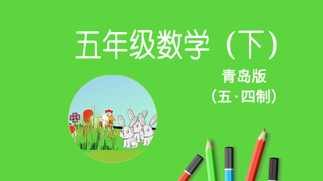 体检中的百分数—百分数(一)—百分数的认识