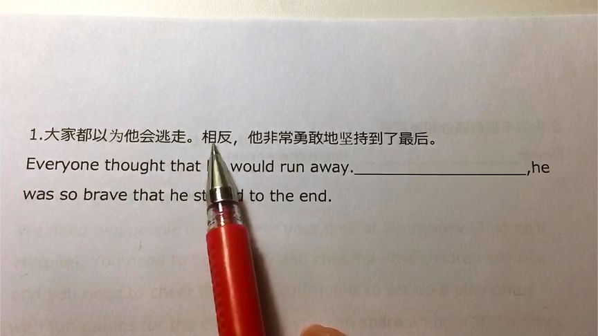 句子翻译精讲01-书文教育-雷老师