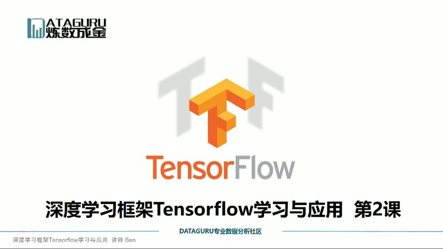 tensorflow03