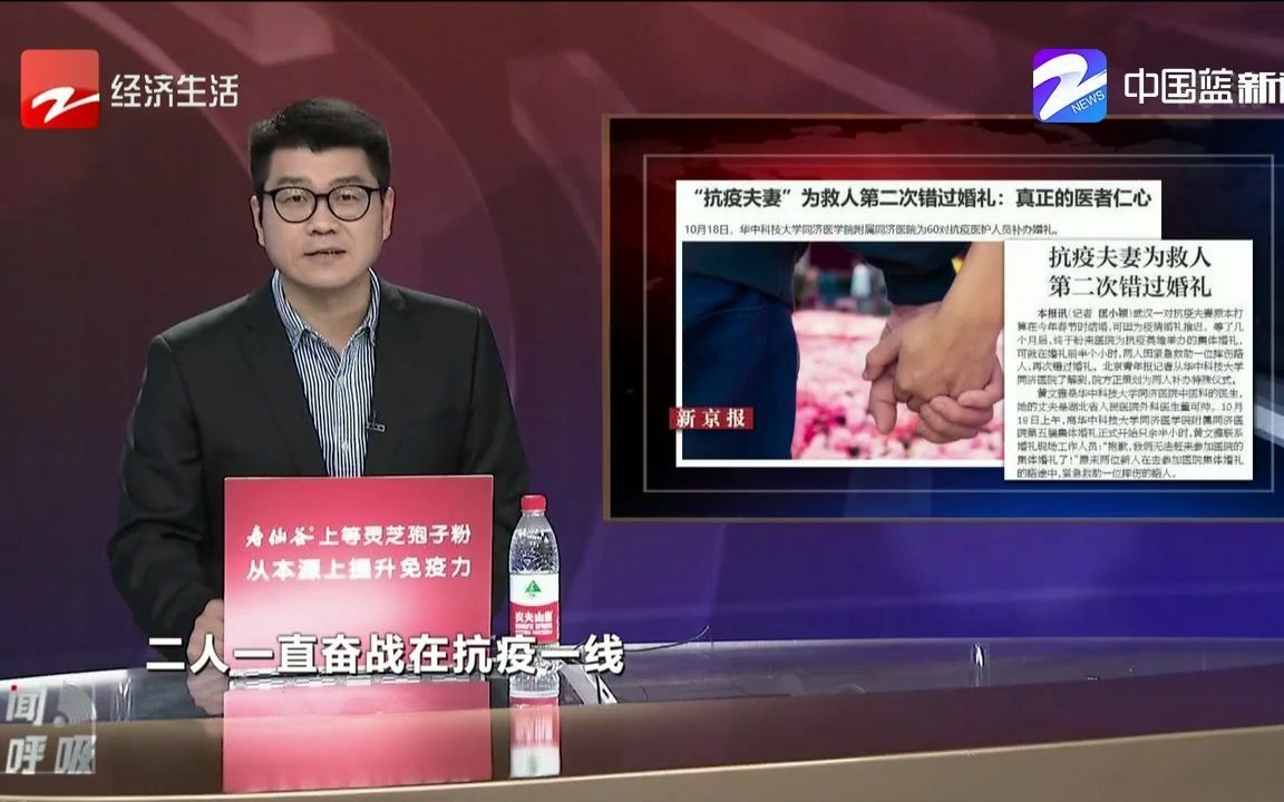 “抗疫夫妻”为救人第二次错过婚礼:真正的医者仁心