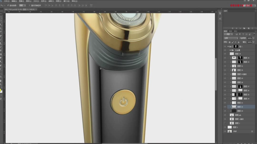 电子产品剃须刀精修教程视频
