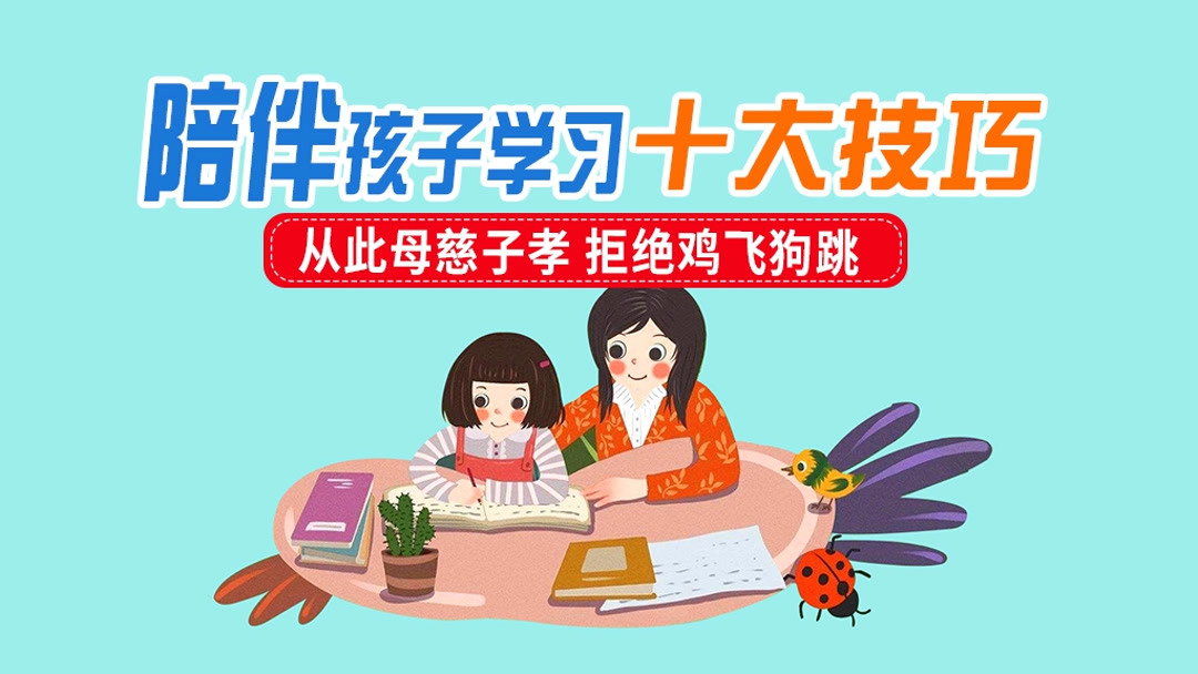 10、胆子特别小,上课不敢发言,怎么办?