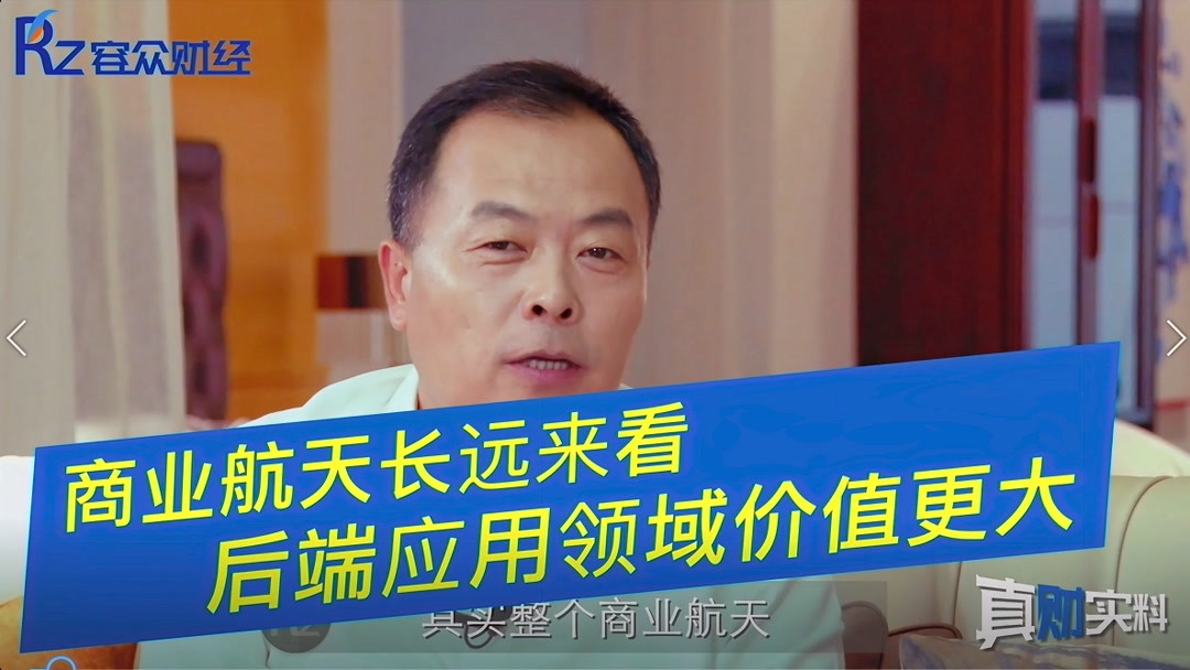 商业航天,长远来看后端的应用生意更有价值空间