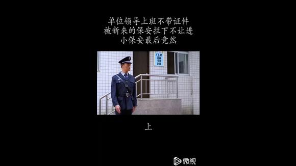 单位领导上班不带证件