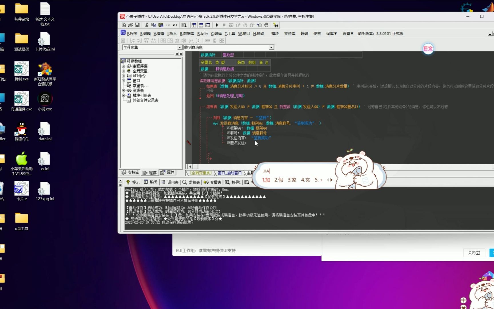 【贪夜】QQ机器人插件(小栗子)实战简单写法2|签到|金币
