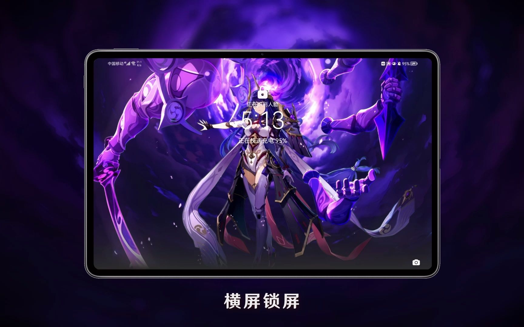 【MatePad适配】华为主题 原神·雷电将军 《永恒断绝》