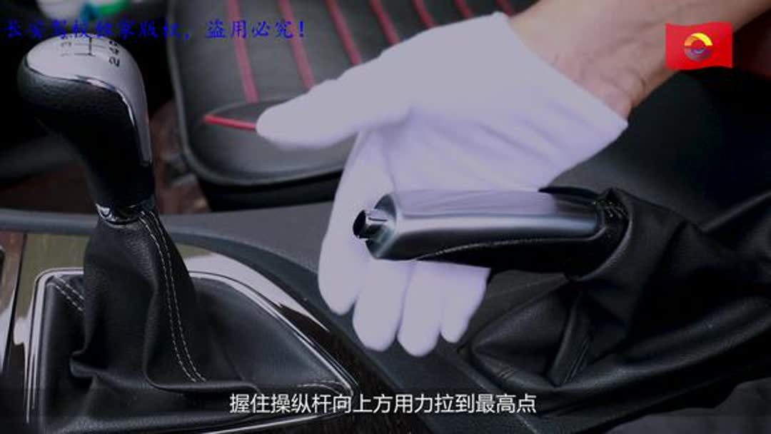 023第四章-驻车制动器操作方法 #驾考攻略 #驾校学车