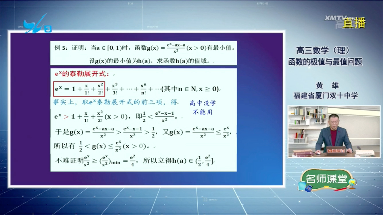 高考:函数极值与最值