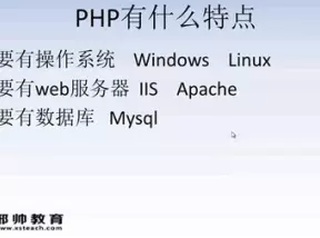 php介绍