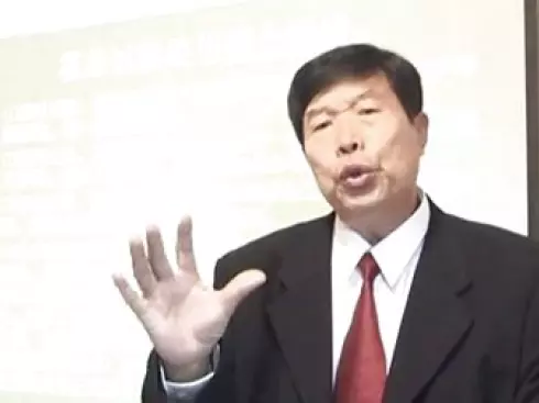 管理学基础 精讲2-2_高清