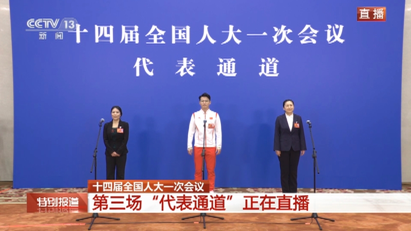 《2023聚焦两会》 20230312