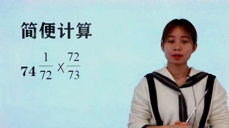 小学数学简便计算:掌握方法,就可以轻松解题