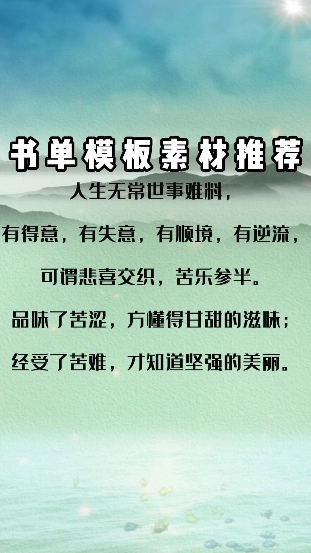 书单模板素材推荐