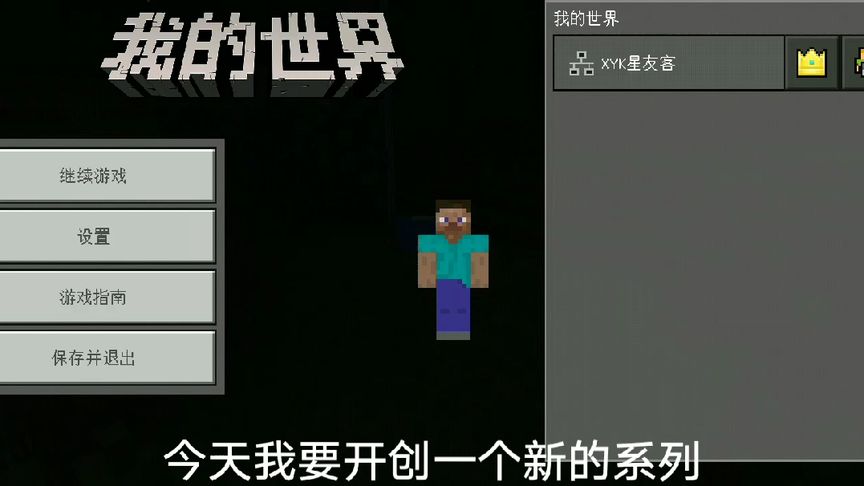 我的世界自允创造01:勘测地形(抖音按顺序发的,西瓜视频忘了)