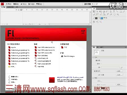 flash 制作视频教学