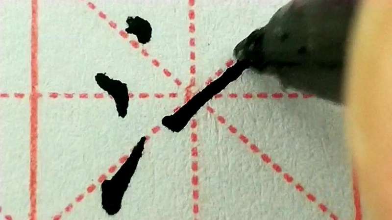 硬笔字书法教学,每天练一字,池字楷书练习!
