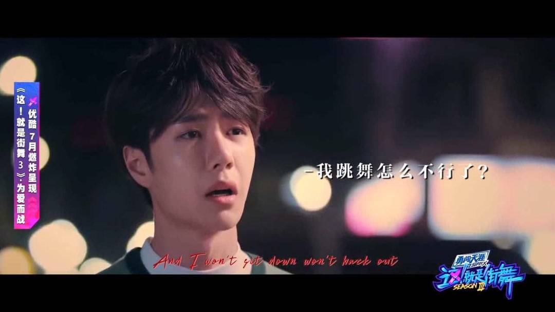 王一博跳街舞王一博跳街舞