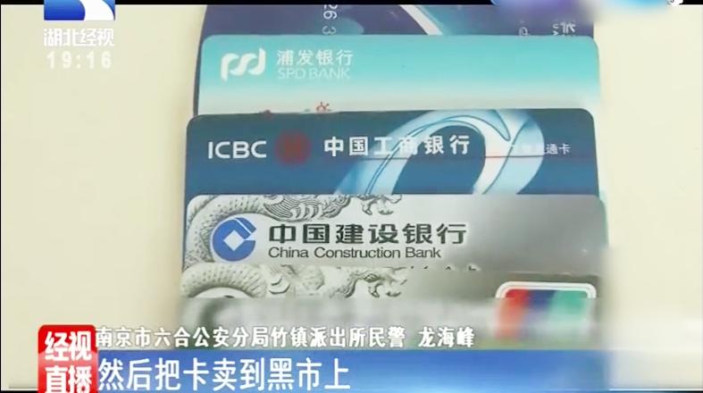男子黑市卖银行卡,自己捆绑第三方提醒,盗取被骗钱财