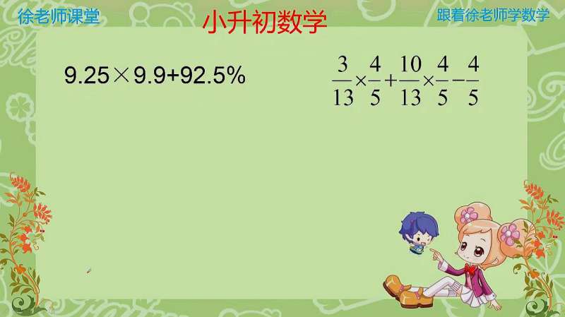 六年级数学简便计算 该简便计算的一定要简便计算 否则不得分