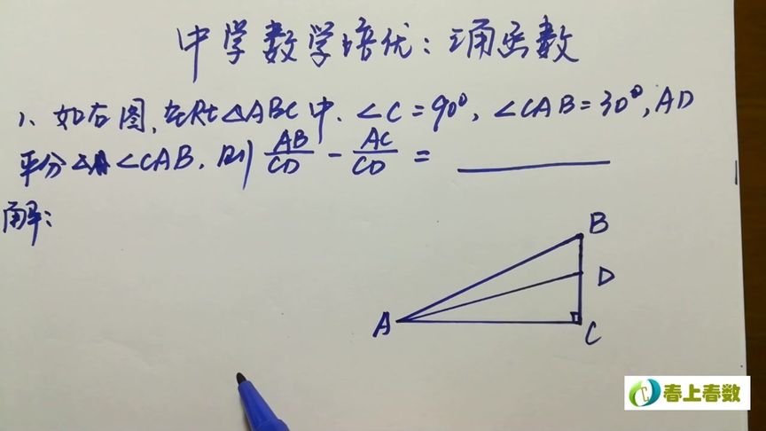 一个看似简单的三角函数题目,实际上难度中上,很多学生不会做!