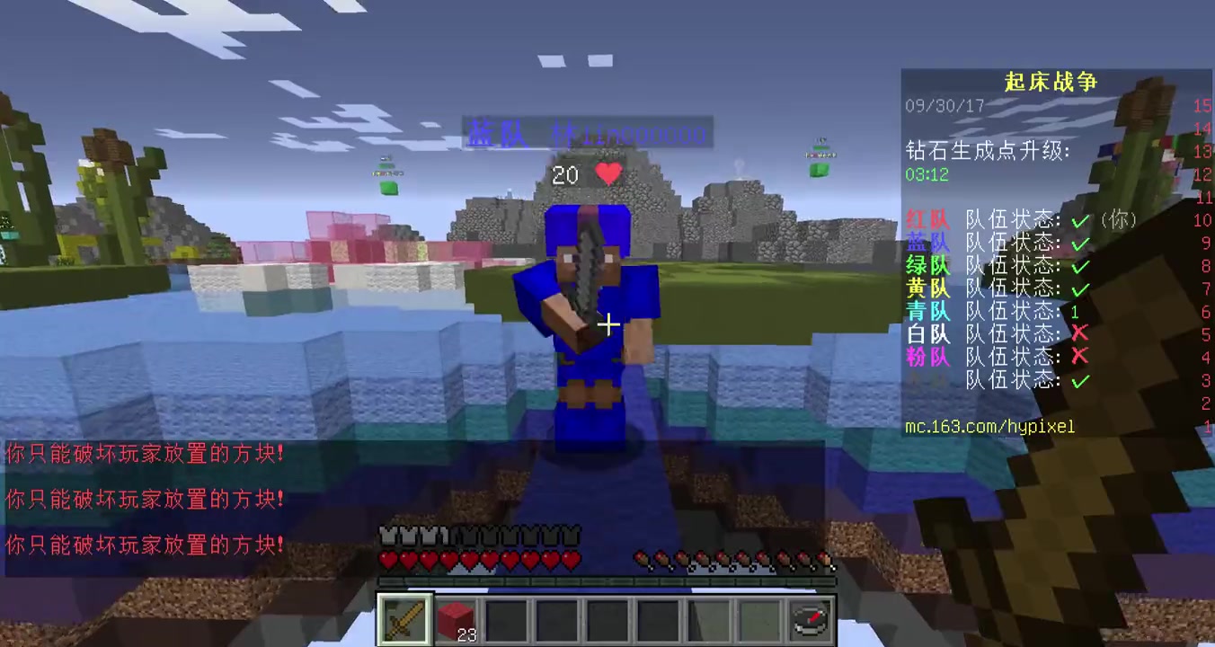 帆儿:某主播在我的世界里面开挂然后···