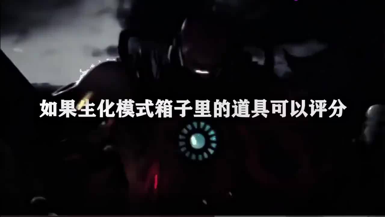 CF手游:如果生化模式里道具可以评分,防化服最没用,榴弹枪最强 CF手游 CF手游6周年