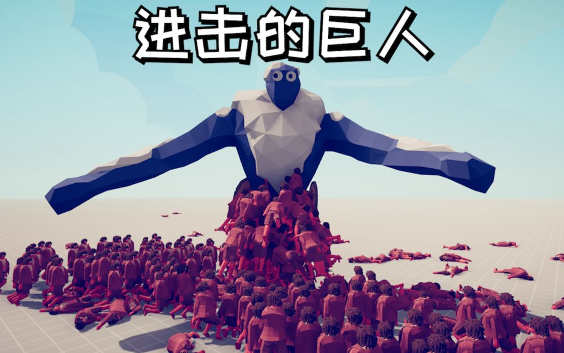 全面战争模拟器之作死挑战02:500侏儒能否制伏雪巨人?团结就是力量!