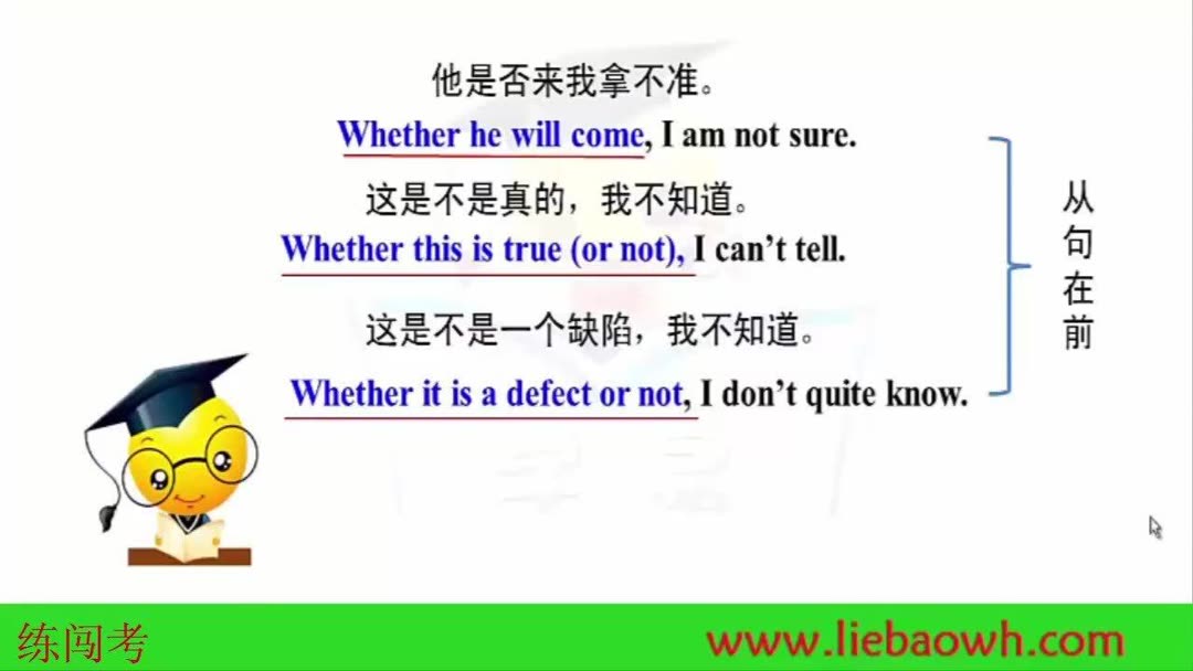 宾语从句只用whether不用if的情况