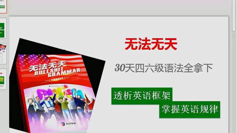 英语语法 可数名词复数变化规则