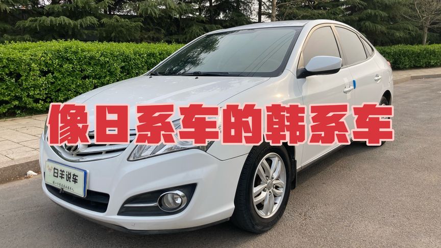油耗低毛病少,家用首选现代悦动,一台像日系车的韩系车