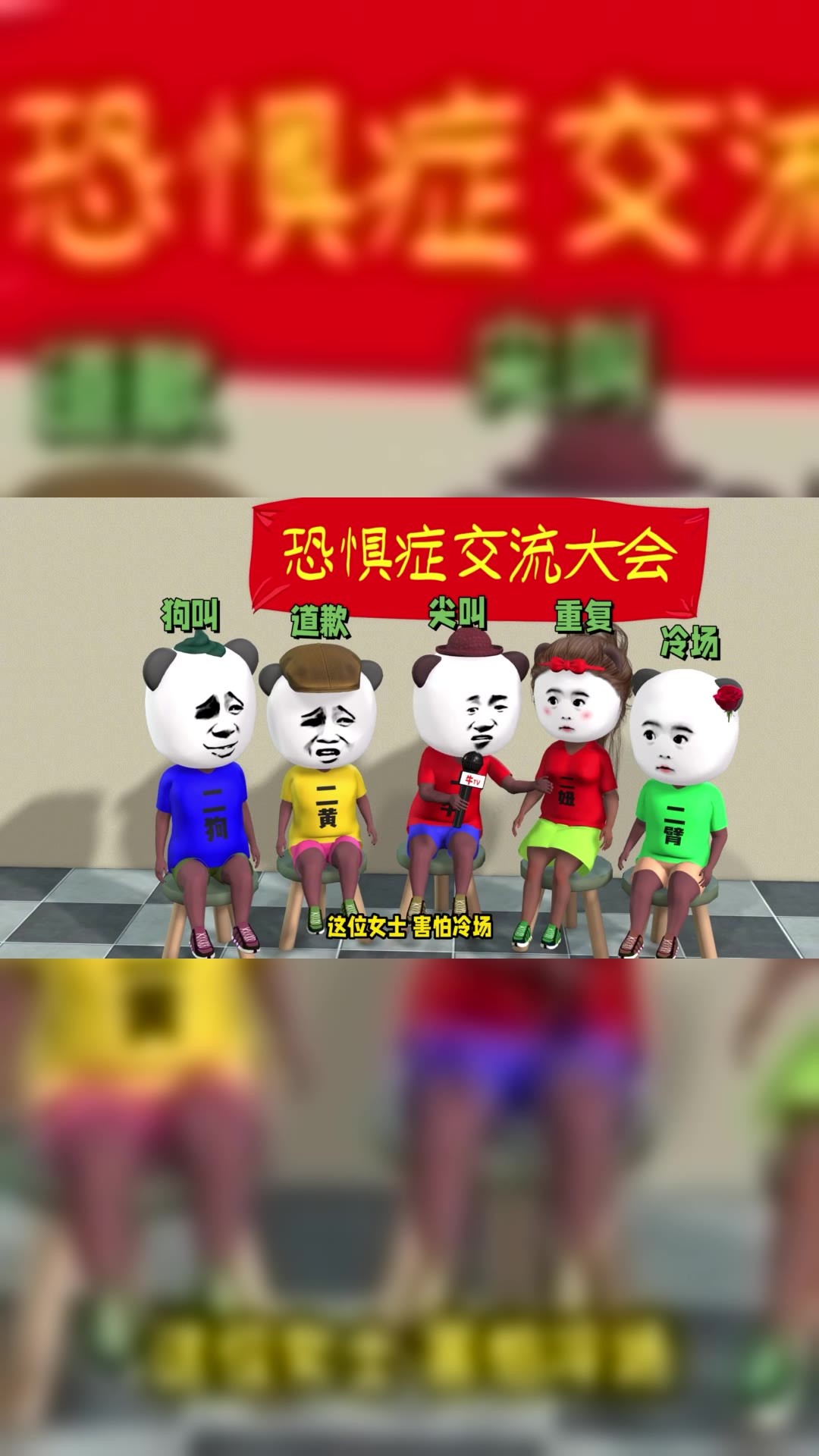 沙雕动画,搞笑:话说不同恐惧症的人,一起分享有多恐怖?