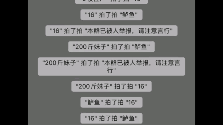 自从微信有了拍一拍这个功能