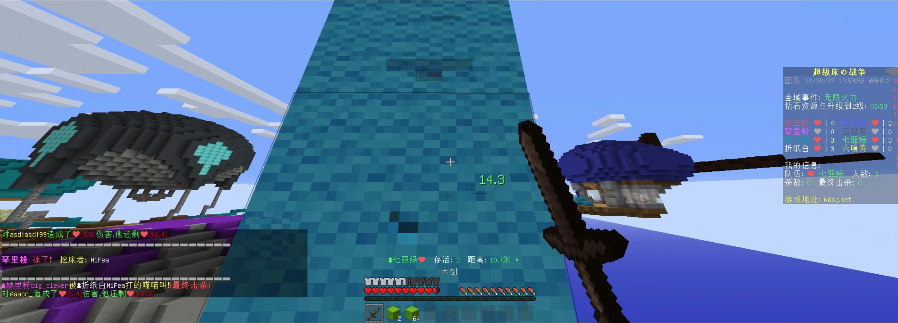 初次-加入起床战争区UP