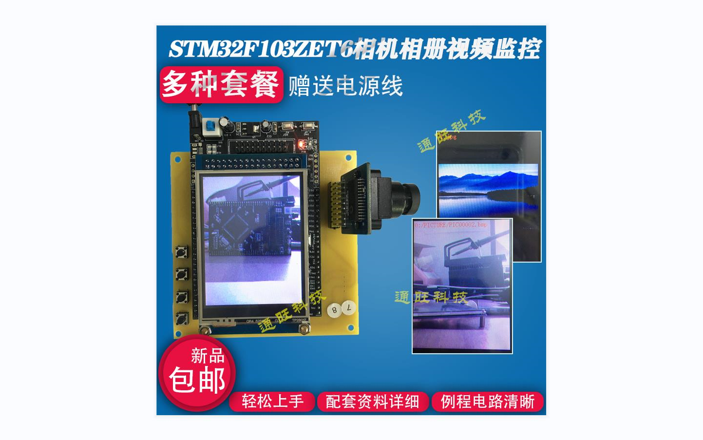 STM32-150-151 基于STM32单片机的智能照相机相册摄像头拍照TFT...