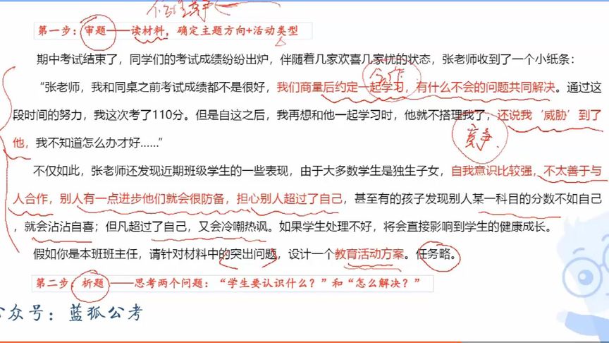 2022事业单位联考D类(中学)-刷题-模拟真题1 2期