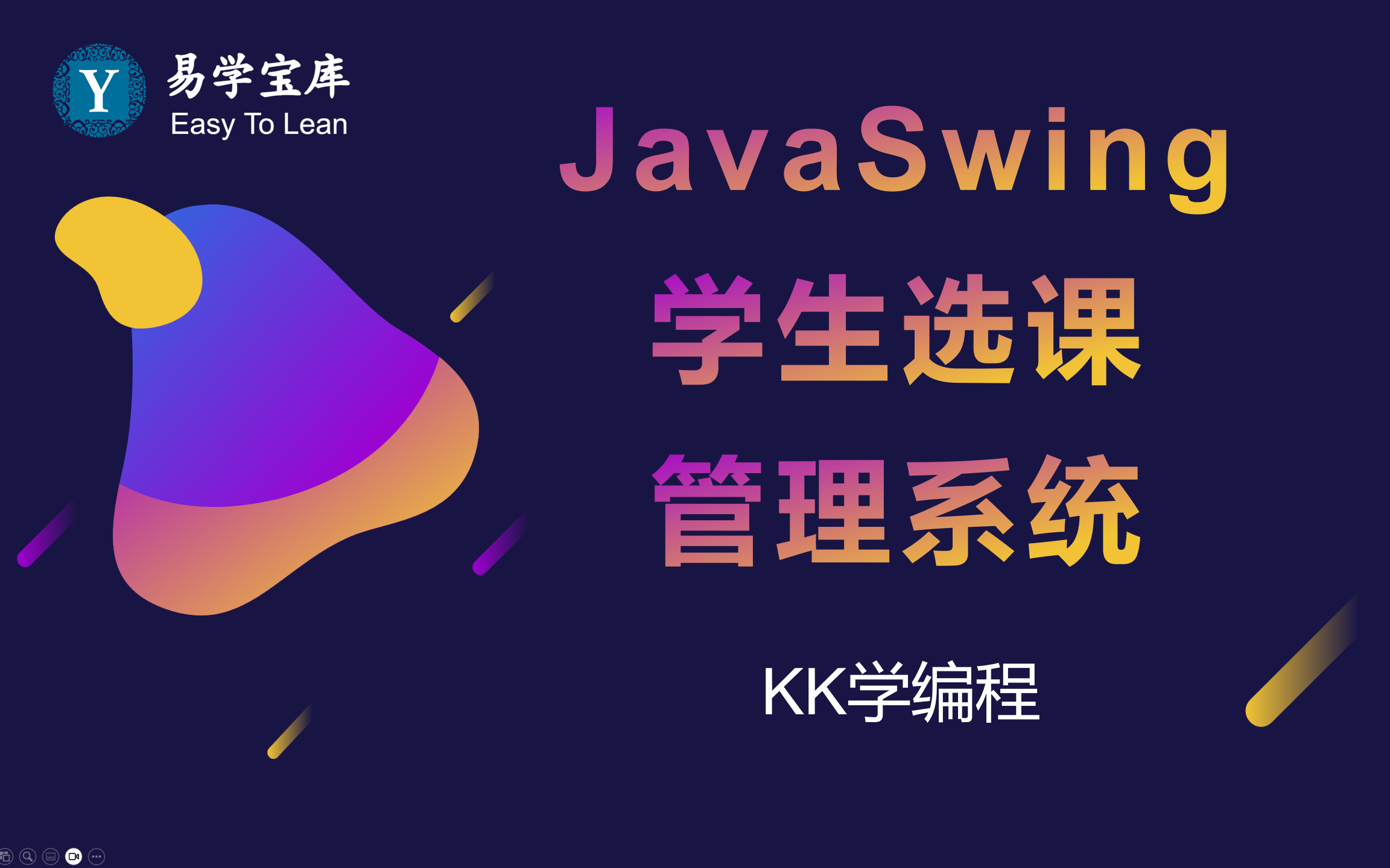 基于JavaSwing的学生选课管理系统(实现详解!)
