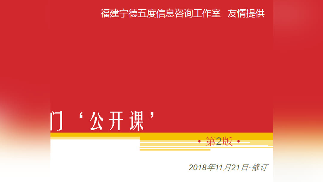 21 五度公开课_计量学入门:误差与不确定度